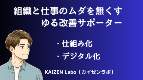 ChatGPTで法人案件マッチ度を診断してみた。｜KAIZEN Labo（カイゼンラボ）｜coconalaブログ